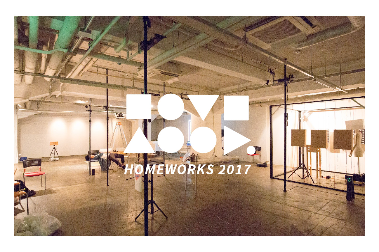 HOMEWORKS 2017 ARCHIVE